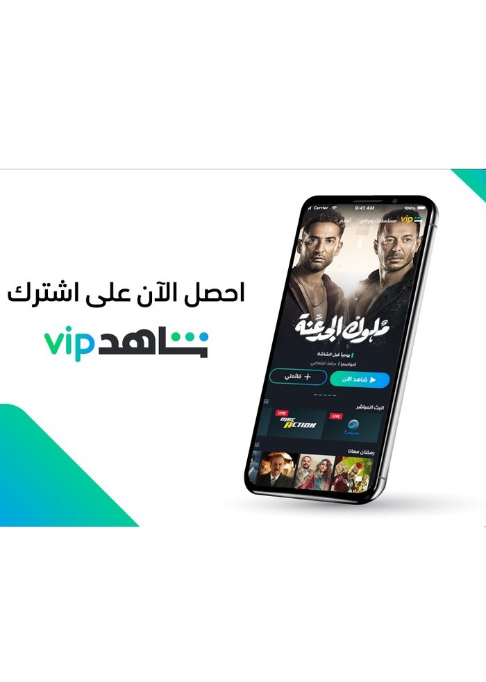 Buy Shahid VIP 95 SAR gift card at a cheaper price