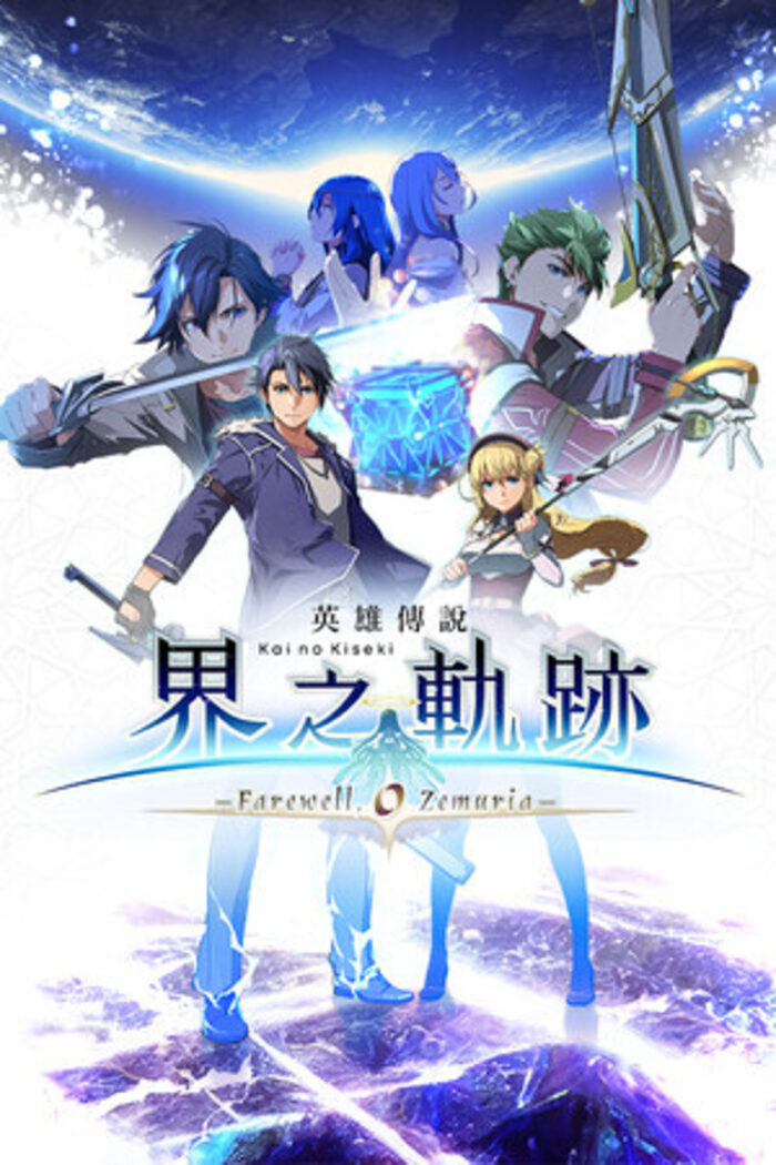 Comprar The Legend of Heroes: Kai no Kiseki -Farewell, O Zemuria- Steam ...