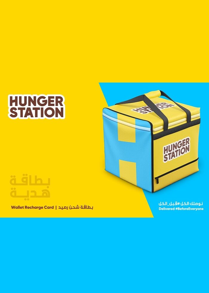 Buy HungerStation 200 SAR gift card at a cheaper price Buy HungerStation 200 SAR gift card at a cheaper price